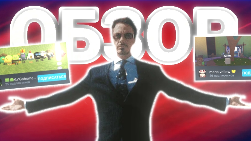 ОБЗОР НА ДВЕ МАЛОЛЕТКИ? 🤣