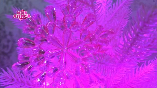 Алиса наряжает Ёлочку