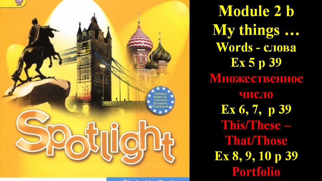 English Spotlight 5 p 39 Английский Спотлайт 5 стр 39