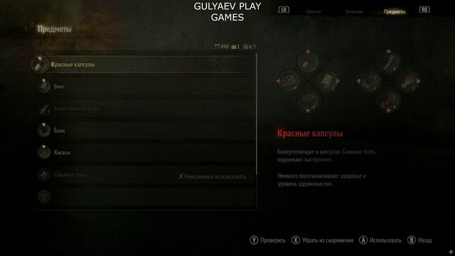 Silent Hill f. 4 Глава. Коридоры.