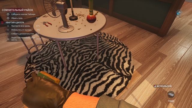 (CrimeCleaner)Сомнительный район, часть 2.