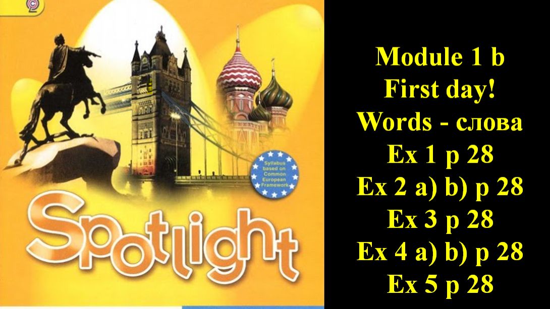 English Spotlight  5 p 28 Английский Спотлайт 5 стр 28