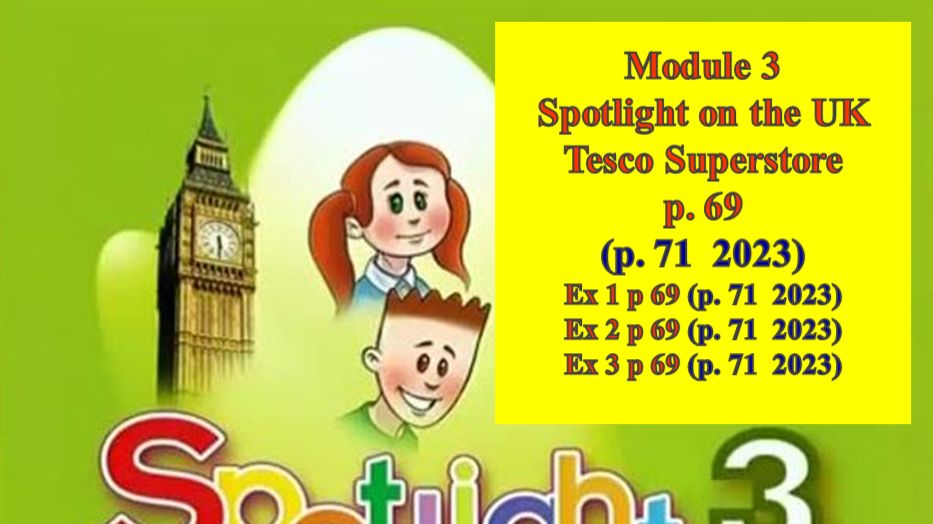 English Spotlight 3 p 69 (p 71 2023) Спотлайт 3 стр 69 (стр 71  2023)