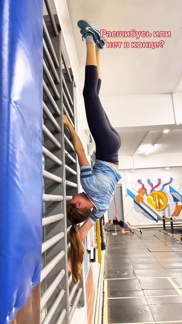 Когда первый раз вышла в свечку😇