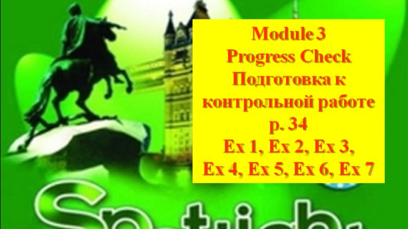 Spotlight Form 6 Module 3 p 34 Английский Спотлайт 6 класс Модуль  стр 34