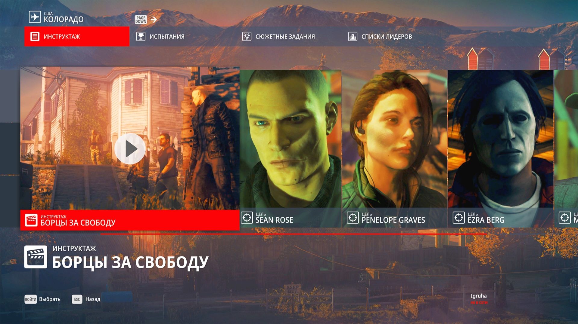 Hitman III #VIII БОРЦЫ ЗА СВОБОДУ / КОЛОРАДО