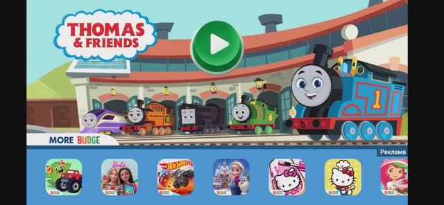 Паровозик Томас