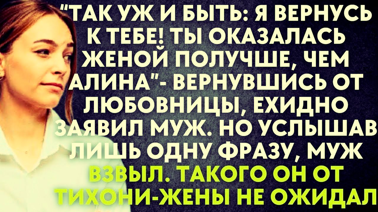 Увидела машину МУЖА на даче, когда он был на работе... То, что я нашла в доме, РАЗБИЛО МОЁ СЕРДЦЕ