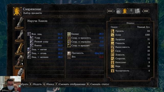 Dark Souls Remastered Арториас (13)