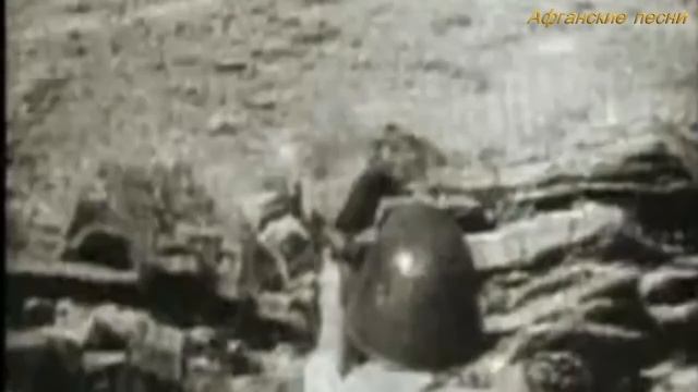 Афганские песни - Мы выходим на рассвете