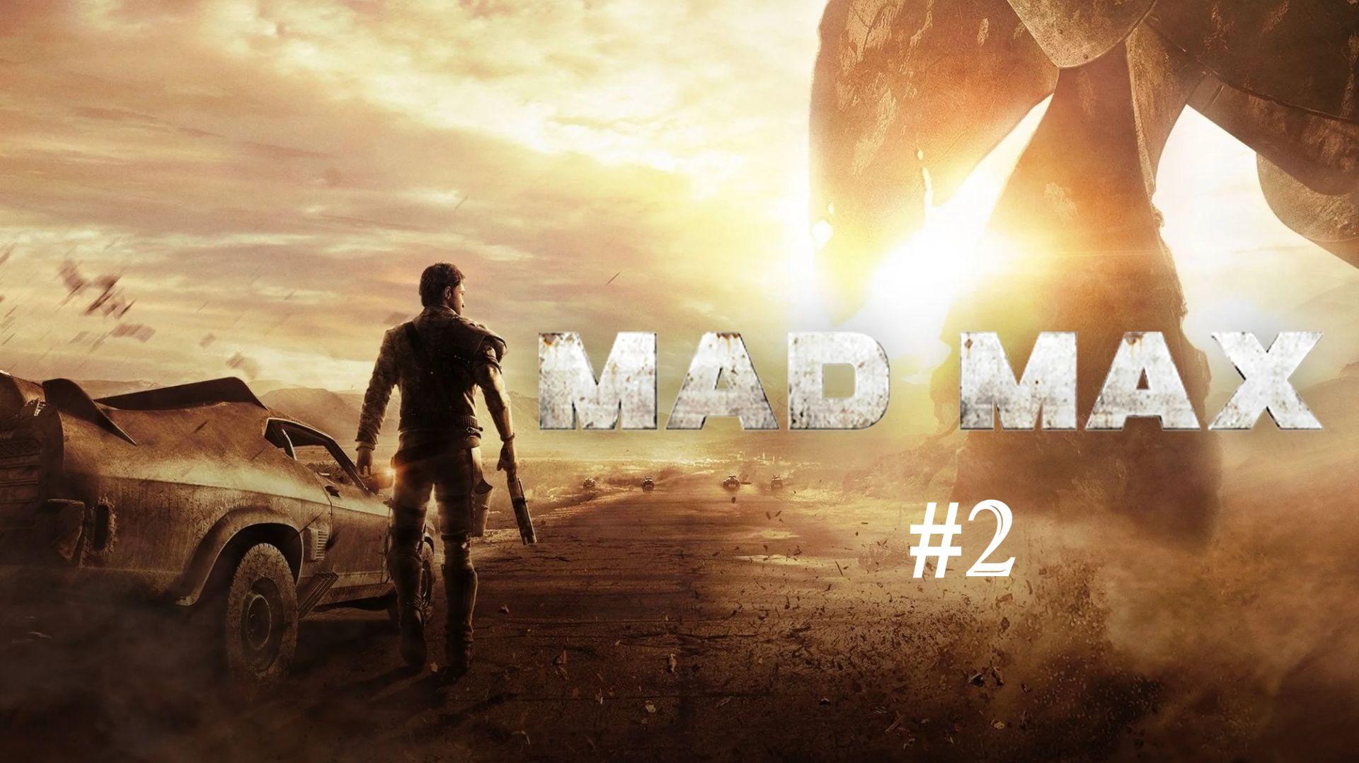 Mad Max (Крепость Джита) Часть 2