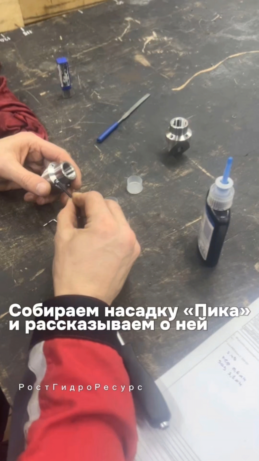 Собираем насадку «Пика» и рассказываем о ней ☝️☝️☝️ #proteus #форсунки #гидродинамика