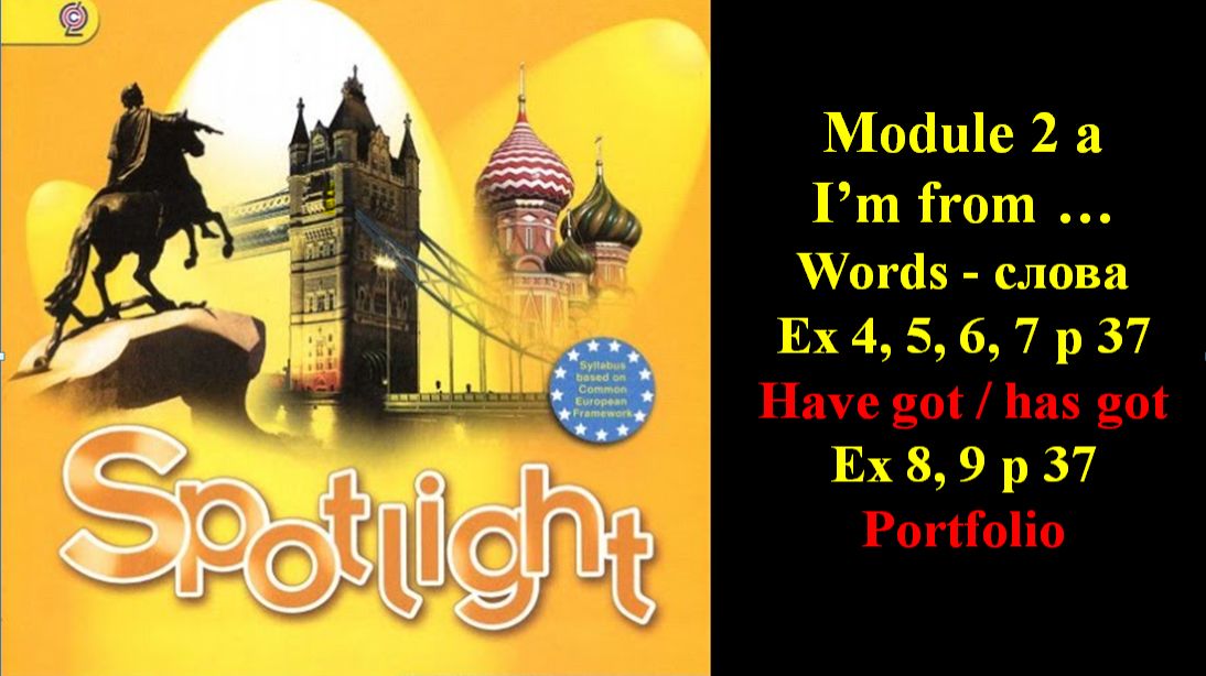 English Spotlight 5 p 37 Английский Спотлайт 5 стр 37