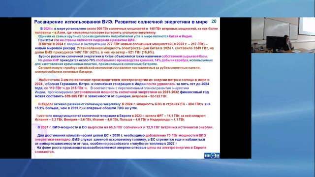 Угольная промышленность мира и России - возможности адаптации к вызовам (Плакиткина Л.С.)