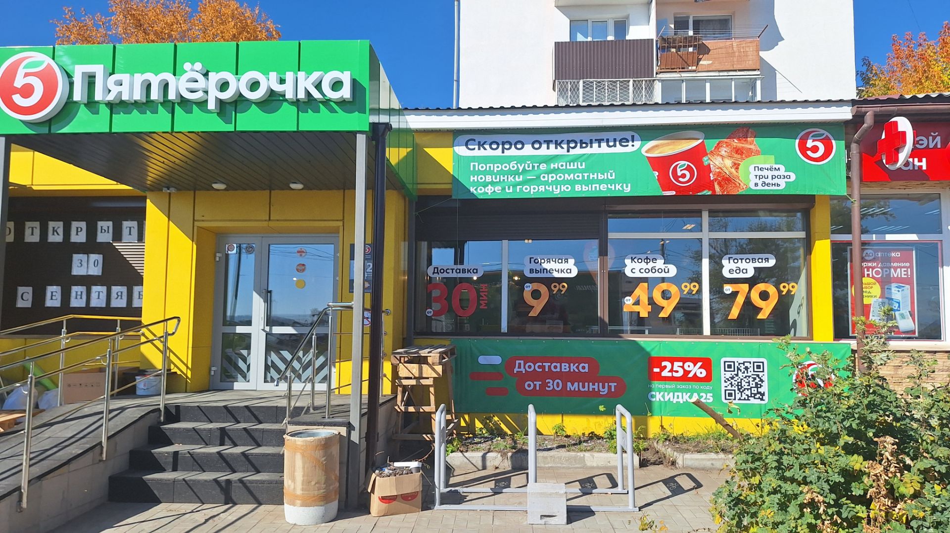 Поход в магазин пятёрочка онлайн