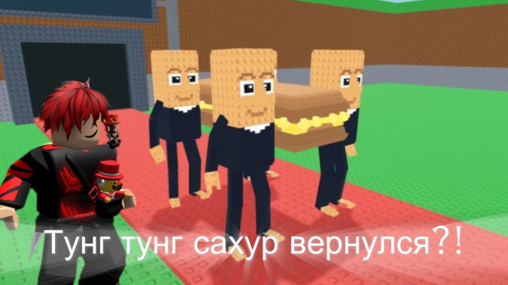 Обзор нового обновления в укради Brainrot!