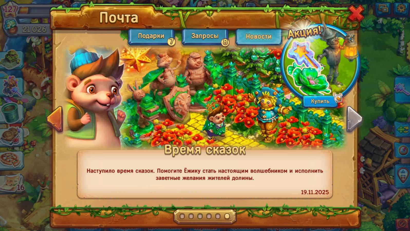 "Ёжики". Время сказок 2025 - Начало