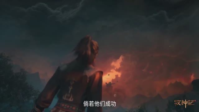 Сказание о пастухе богов 60 Серия - Превью (Аниме-Мультсериал 2024)