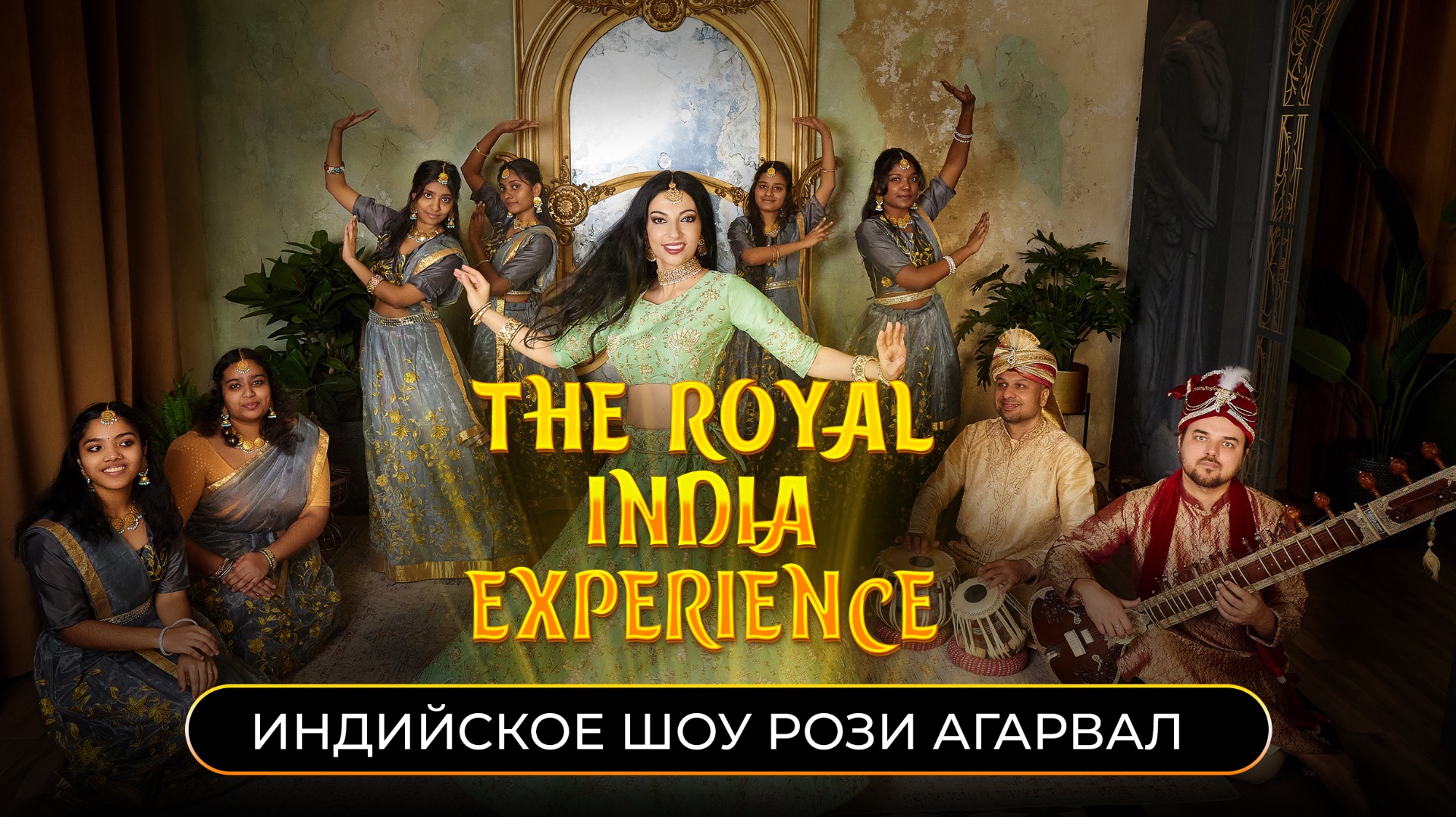 Демо ролик  Индийское шоу - Рози Агарвал