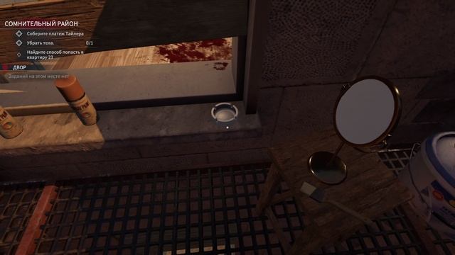 (CrimeCleaner)Сомнительный район, часть 1.