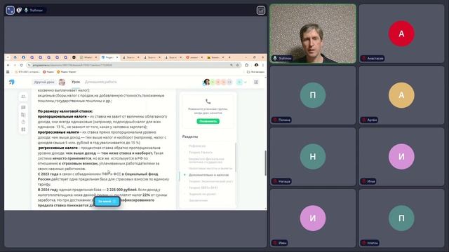 2.15 Налоги 2.16 Экономический рост. ВВП. ВНП