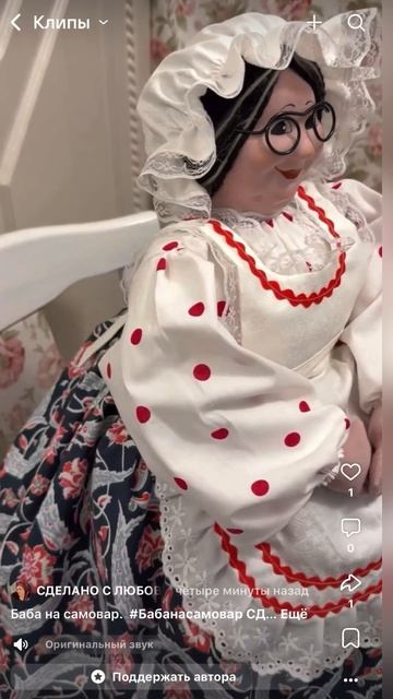 Баба на самовар. 1.12.2025