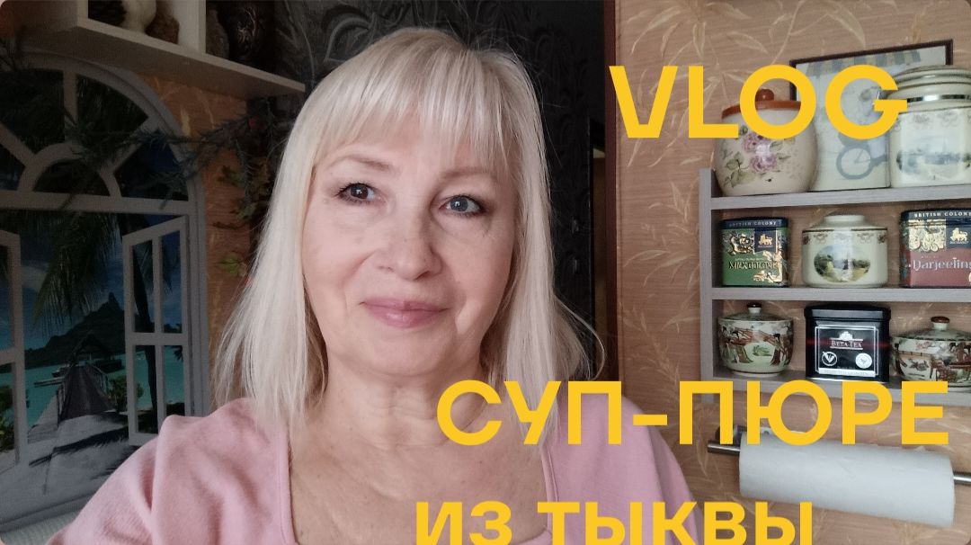 VLOG ✅ ГОТОВЛЮ СУП-ПЮРЕ ИЗ ТЫКВЫ/ СНОВА У ПЛИТЫ🔥🤷ВЕЧЕРНЯЯ ПРОГУЛКА