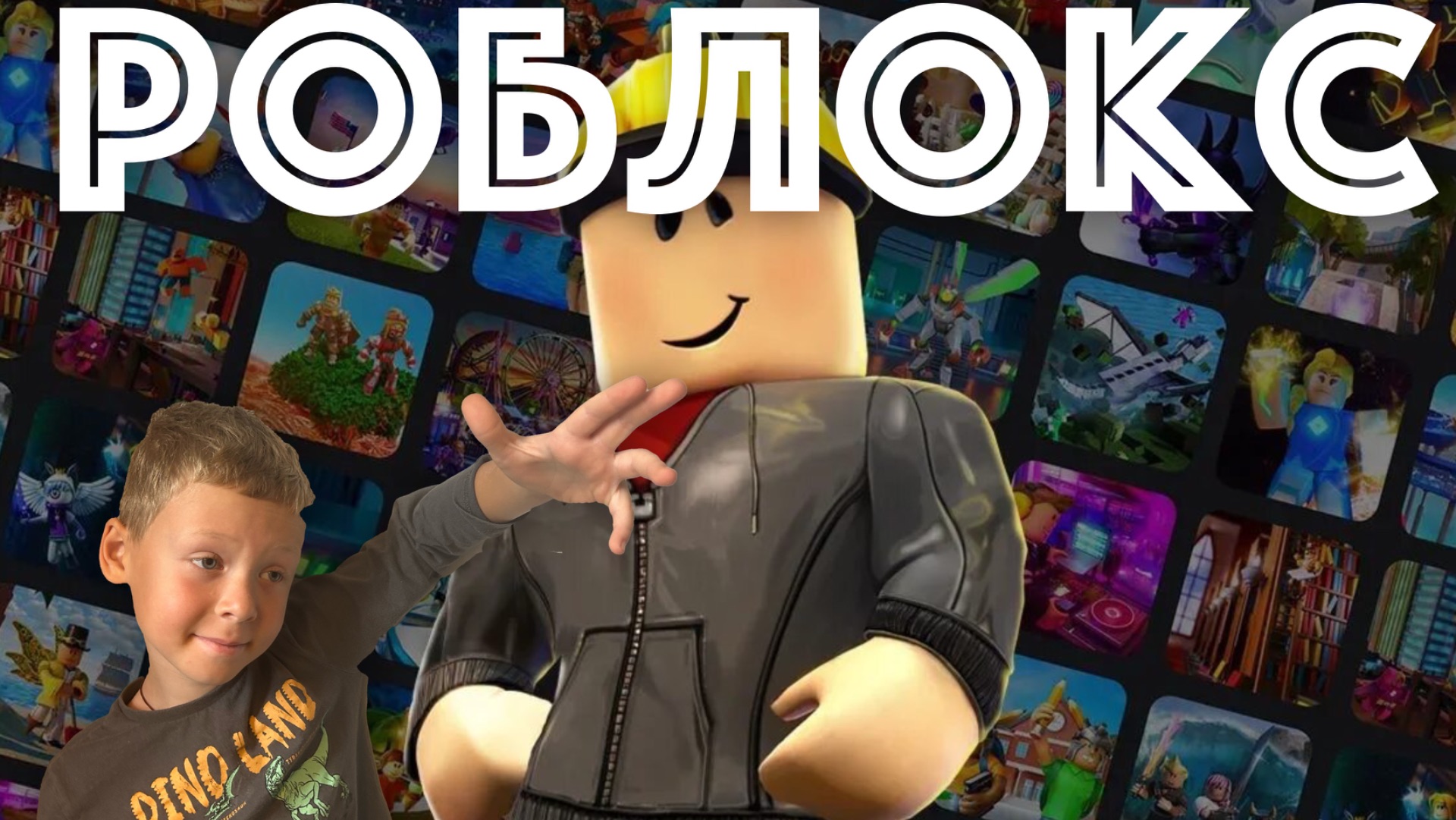 ✅ играю в РОБЛОКС обзор и прохождение игры ЛАЙФХАКИ и СЕКРЕТЫ