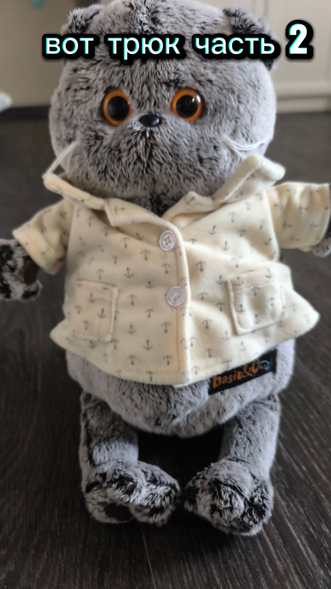 Вот трюк часть 2