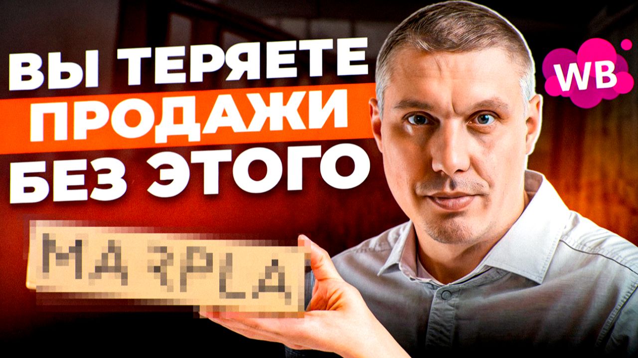 Лучшая юнит-экономика Wildberries 2026: Как сейчас следить за заказами?