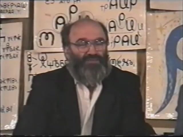 11.05.2000 г. Лекция Герьвьеца с содержанием