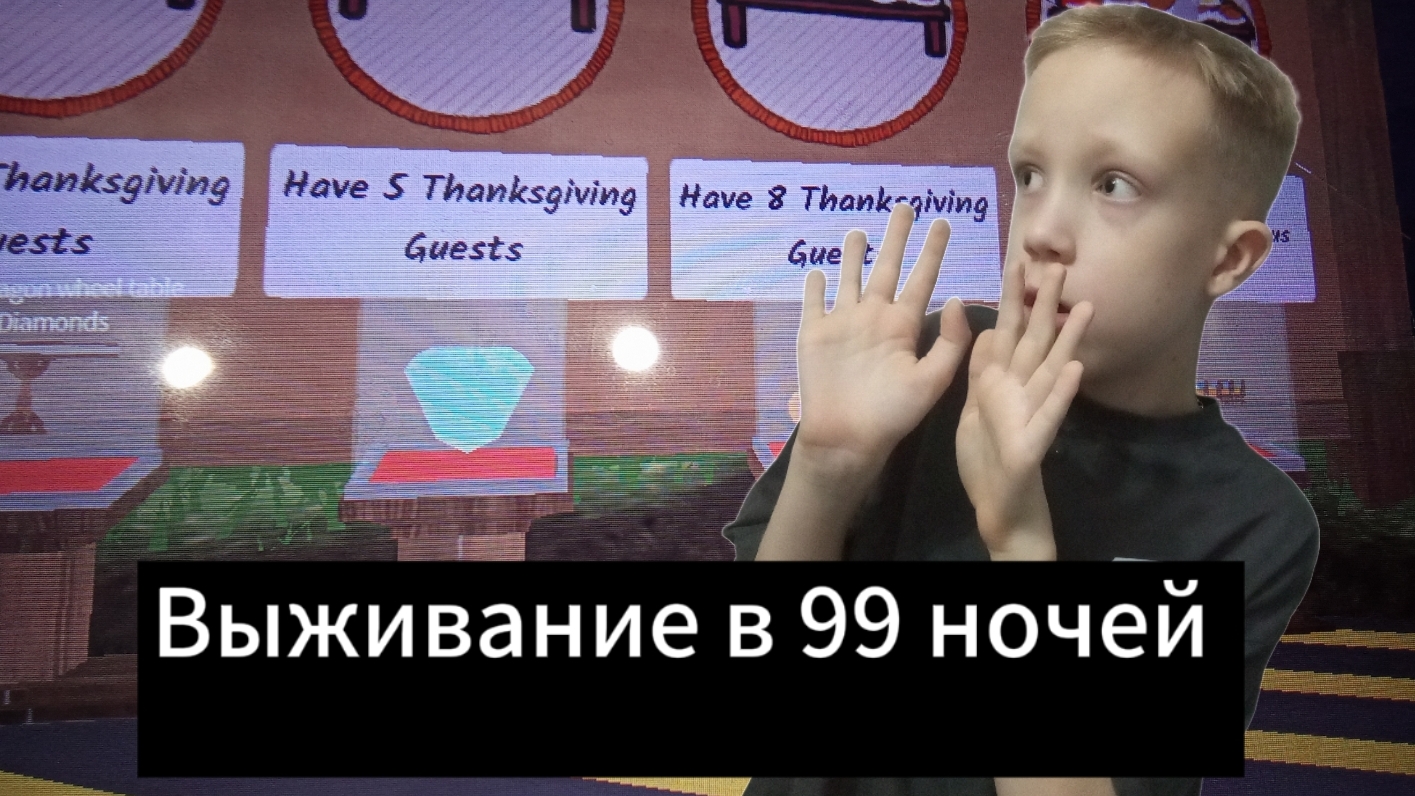 Выживаю в роблокс! ЕГОР С ВАМИ!