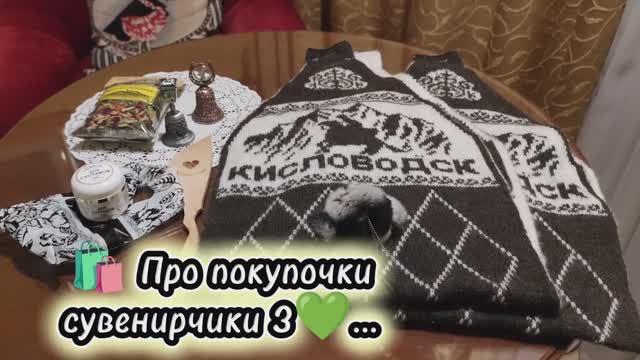 Медовые 🍯 водопады- Сувениры