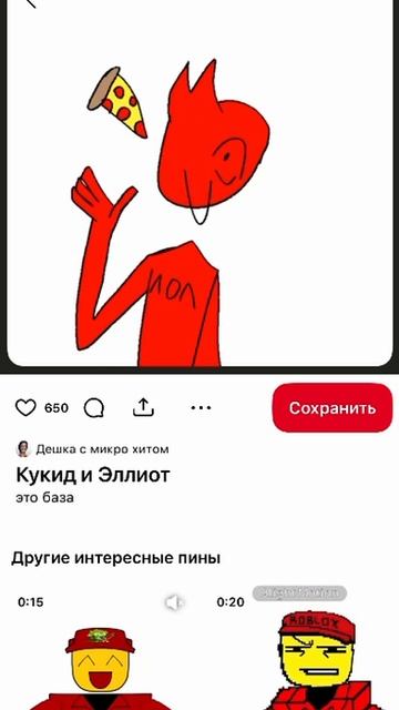 бедни кулкид:(