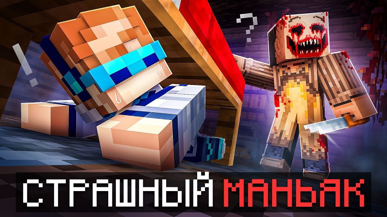 😱 Майнкрафт, но Мы Сбегаем от МАНЬЯКА •Лаборатория [Ностальгия 2025] + Фиксплей 💎Видео MrLololohka