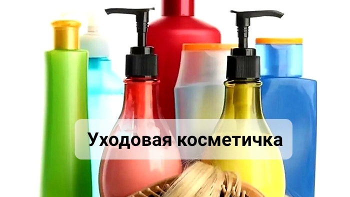 Запасы ухода || 12 2025г || все для волос