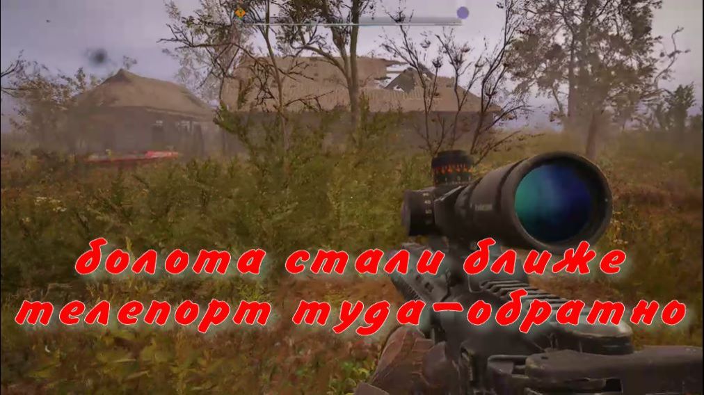 сталкер 2 телепорт на болота затон