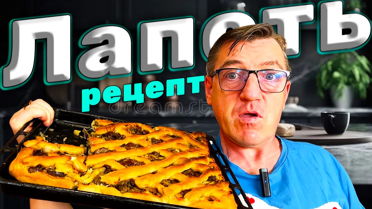 Пирог с сырой печенью и сырой картошкой открытый пирог