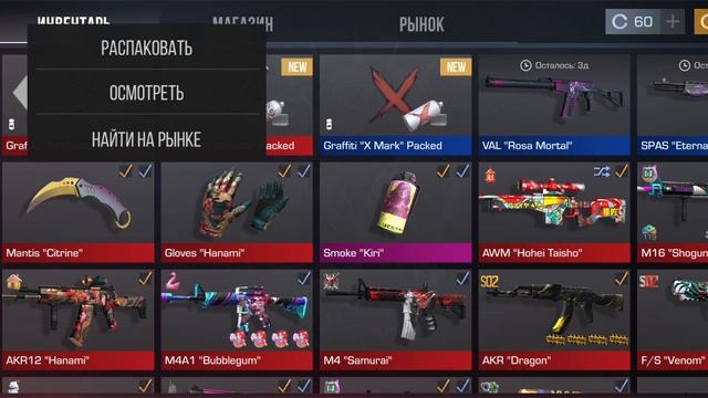 стендофф 2 открываю кейсы