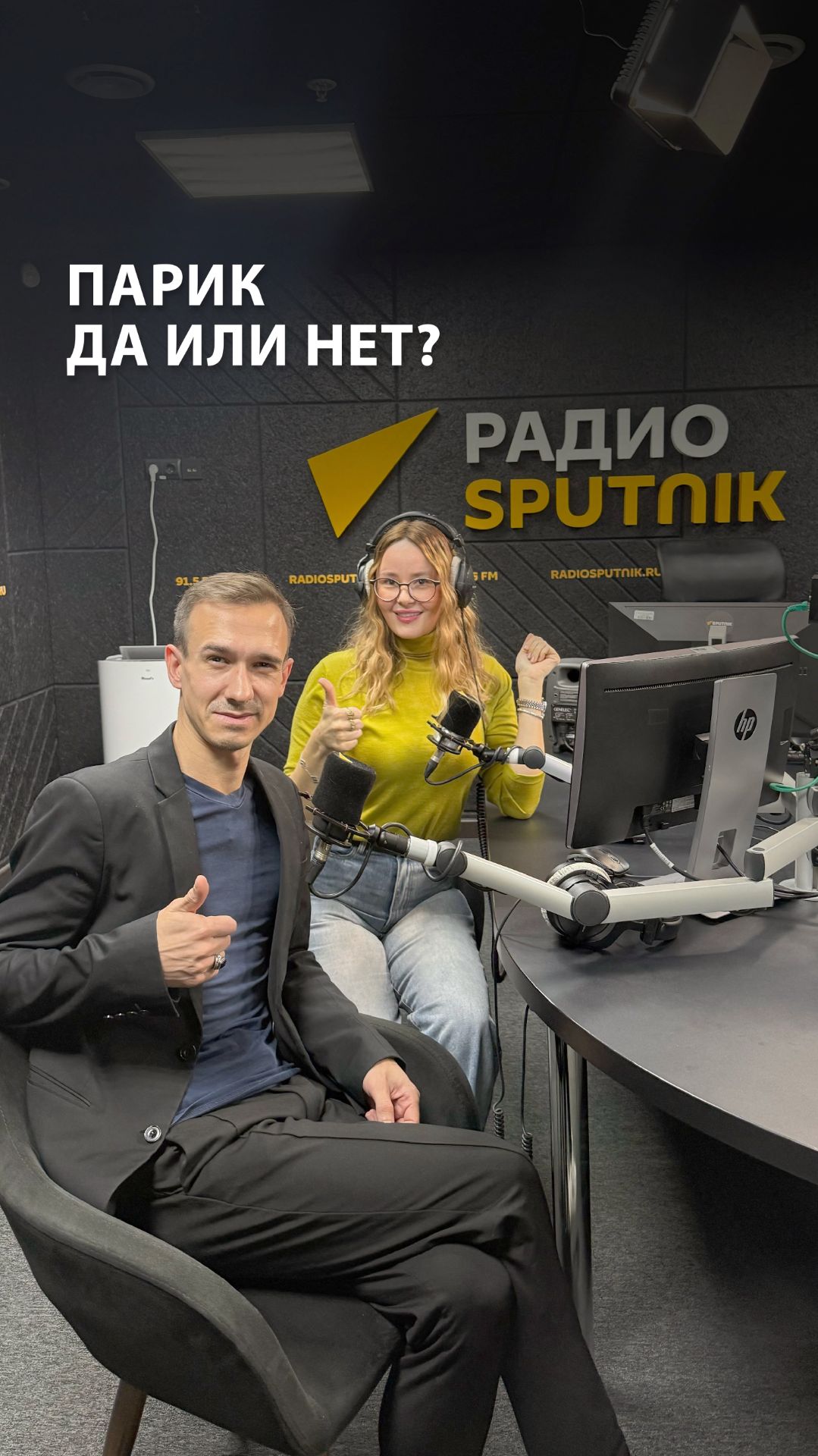 Парик:да или нет? Екатерина Добрякова на радио Спутник. Постижерное производство Kawaicat