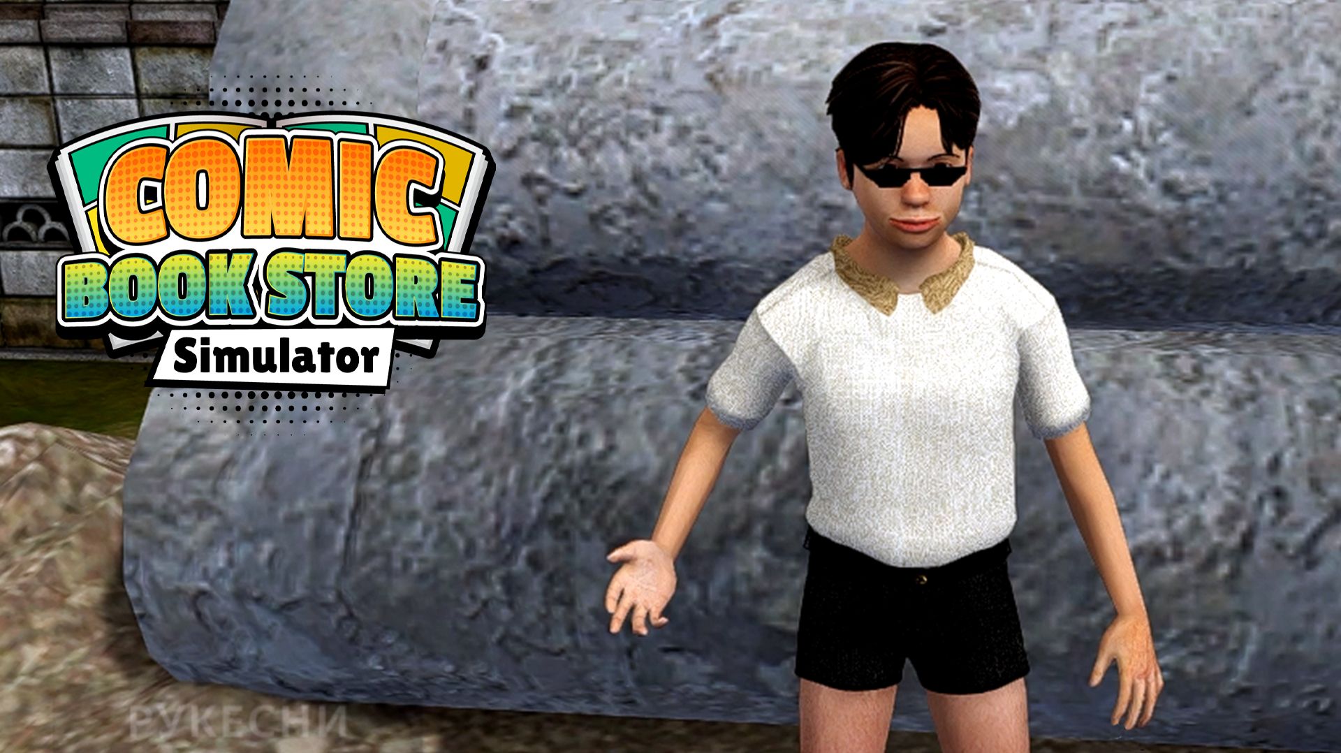 МОДНЫЙ ДРУГ - Comic Book Store Simulator #5 прохождение