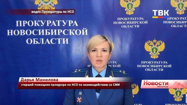 Прокуратура направила в суд уголовное дело по факту серьёзного ДТП в Искитимском районе