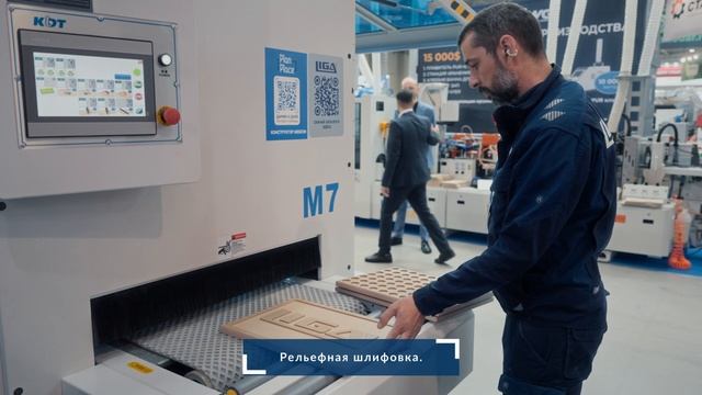 Рельефно-шлифовальный станок KDT PM7-650