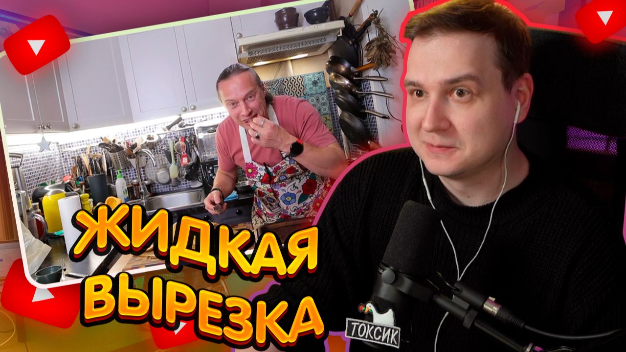 ДЖЕНТЛ ГУСЬ смотрит "Биф ВЕЛИНГТОН от ВАСИЛИЯ ЕМЕЛЬЯНЕНКО"