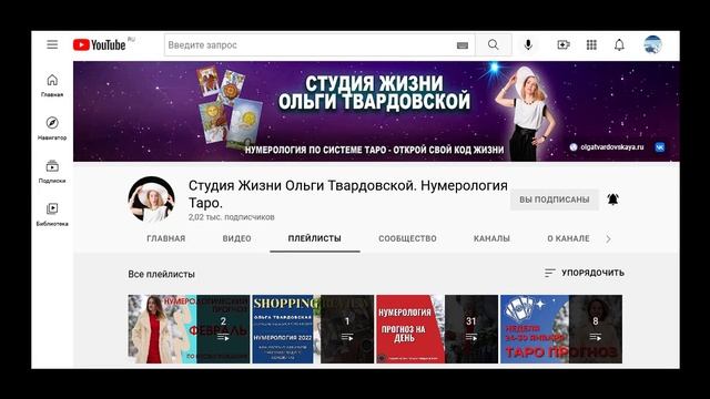 3.Вихревые преобразователи А.А.Тюрина, что это и как это работает, расклад ТАРО