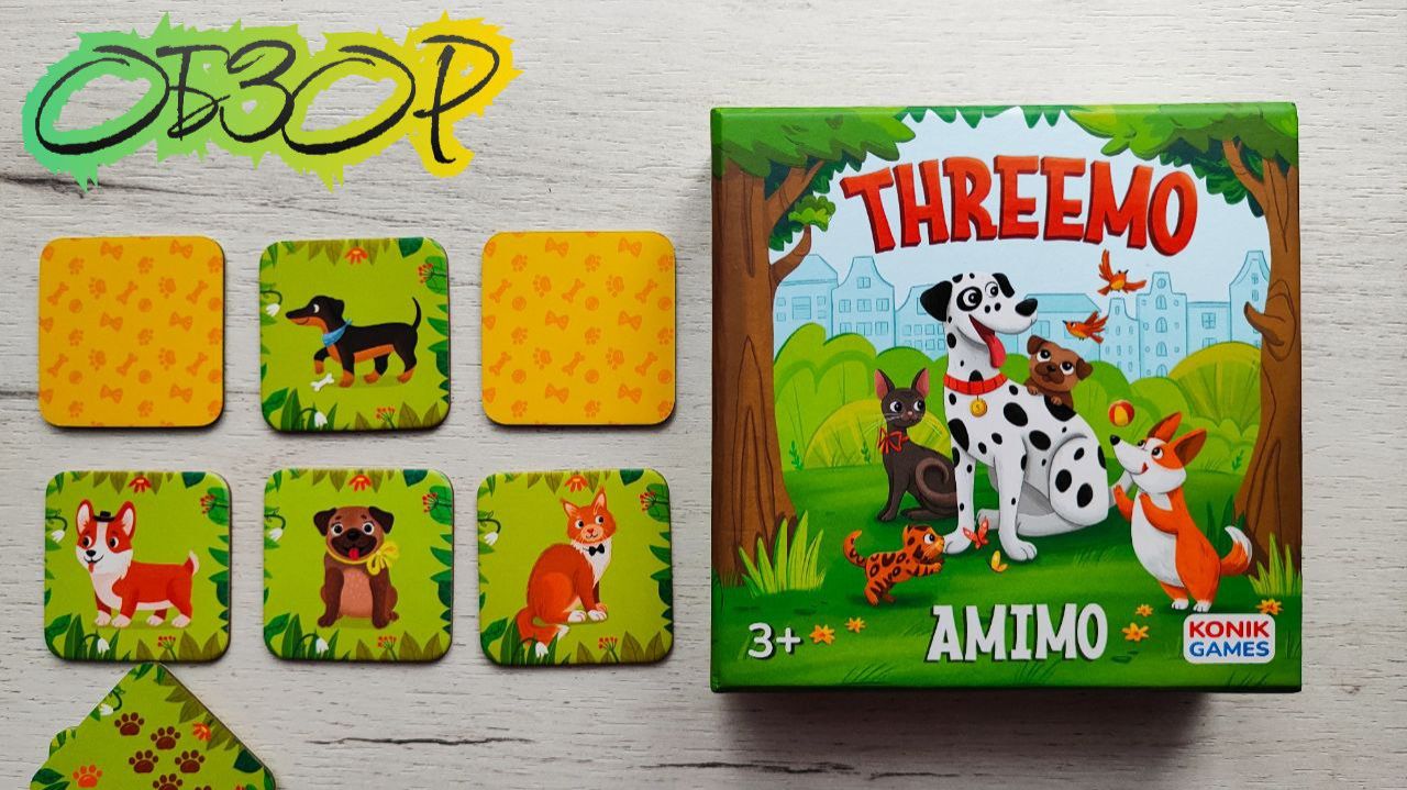 Тримо. Амимо 🦊 настольная игра для малышей: обзор и правила