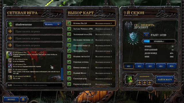 30.11.2025 warcraft 3