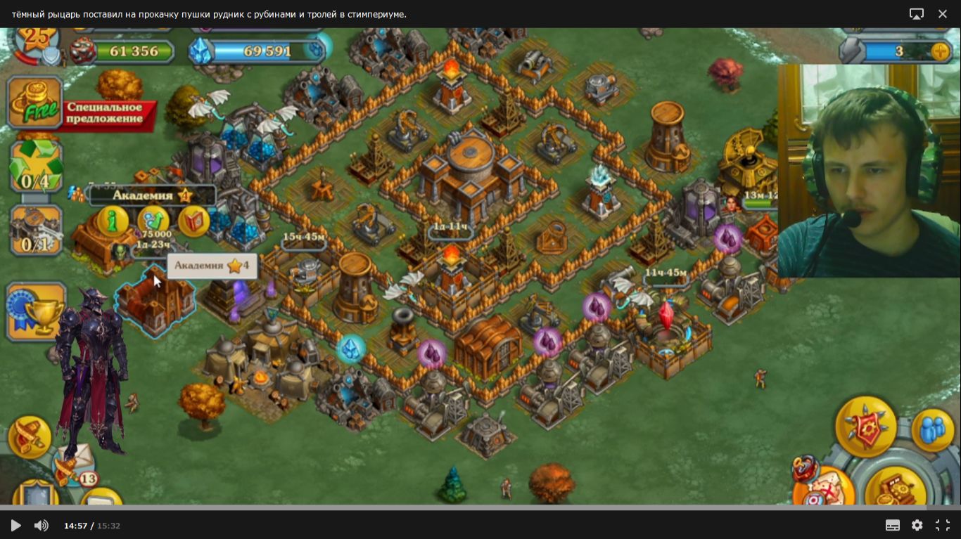 тёмный рыцарь поставил на прокачку пушки рудник с рубинами и тролей в стимпериуме. 36 серия.