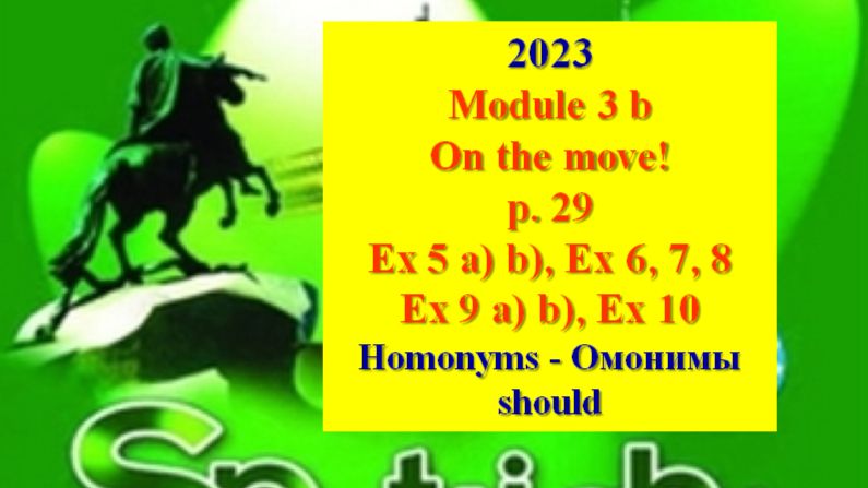 English Spotlight 6 p 29 Английский Спотлайт 6 стр 29 On the move! 2023