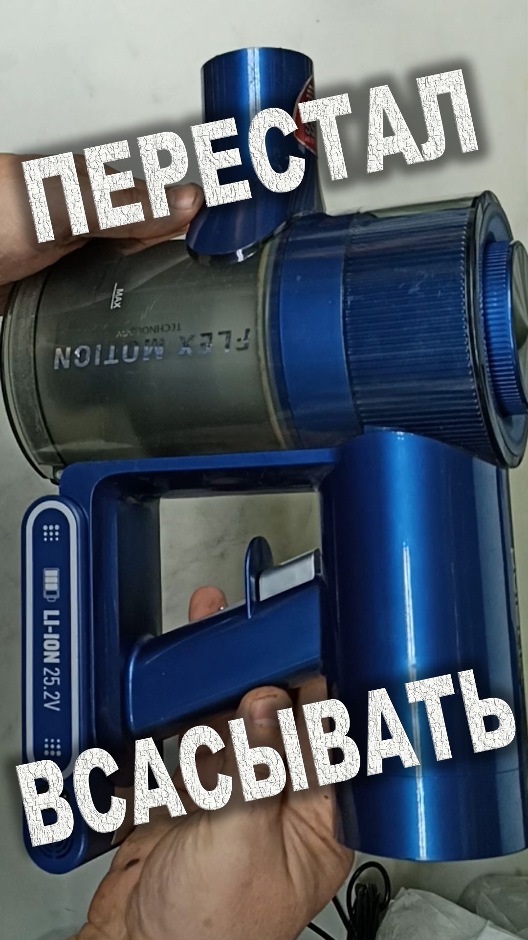 Разбор и ремонт беспроводного ручного пылесоса Polaris PVCS 1146